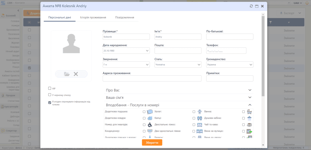 SERVIO HMS - PMS система для готелів | Expert Solution