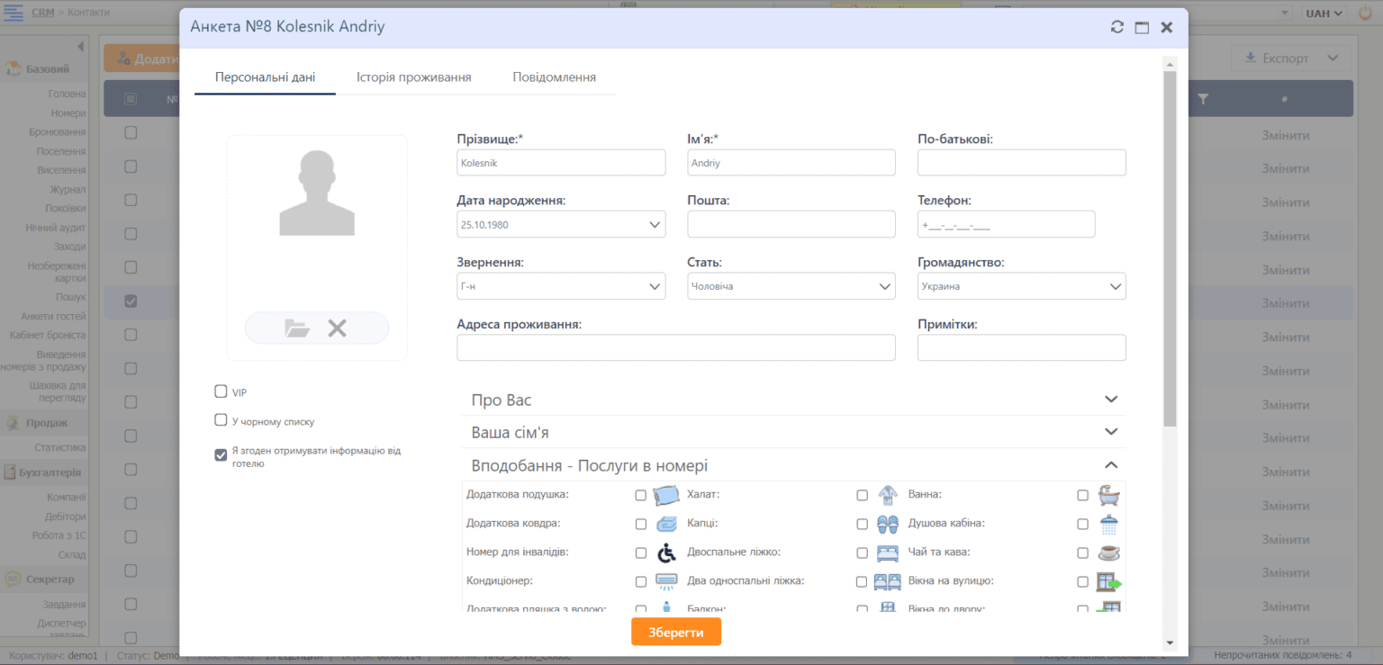 SERVIO HMS - PMS система для готелів | Expert Solution