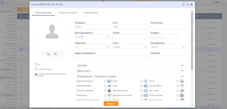 SERVIO HMS - PMS система для готелів | Expert Solution