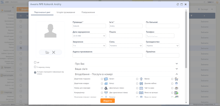 SERVIO HMS - PMS система для готелів | Expert Solution