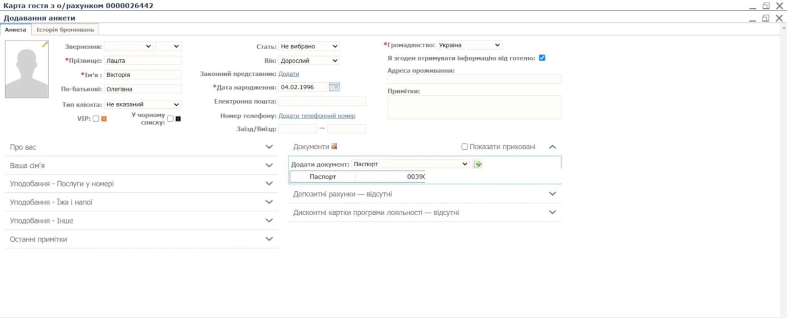 Integration with Diya: how Servio HMS automates hotel work and ...